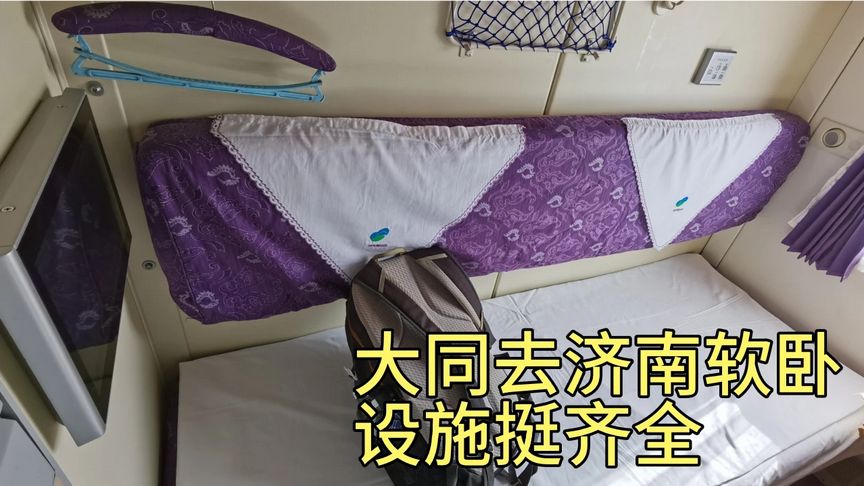 小伙第一次坐火车软卧，没想到变化这么大！进去有点懵了