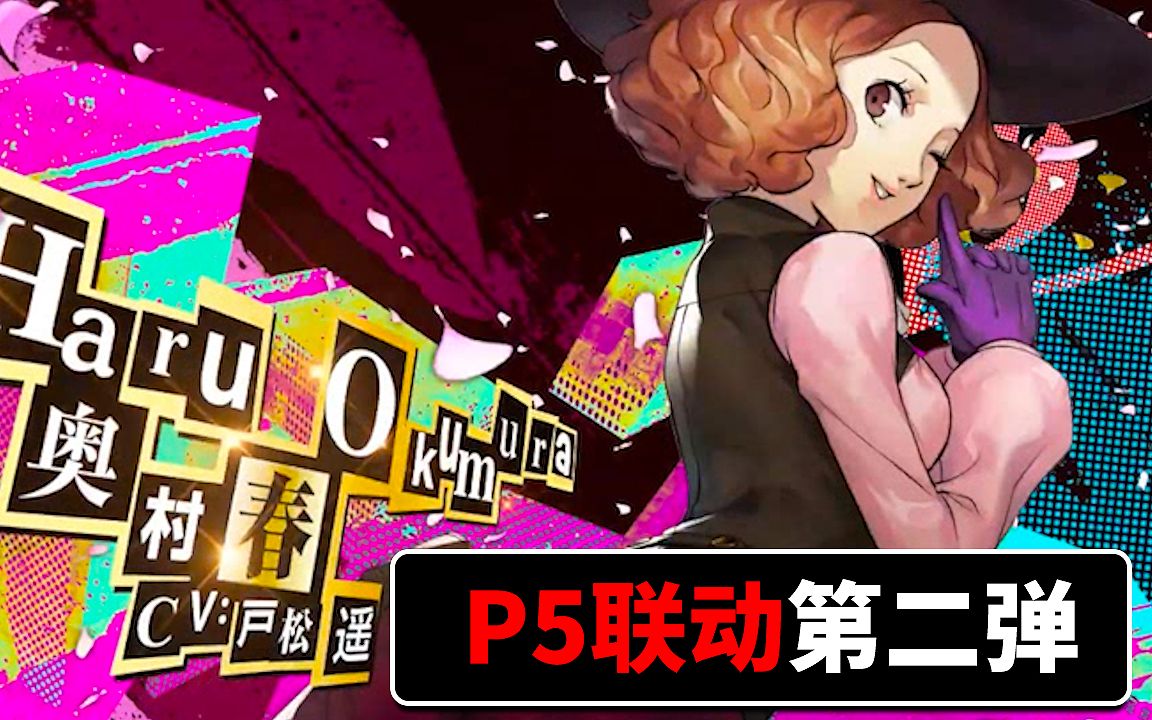 第五人格:P5联动第二弹皮肤曝光!园丁刚出金皮又上新,你喜欢吗