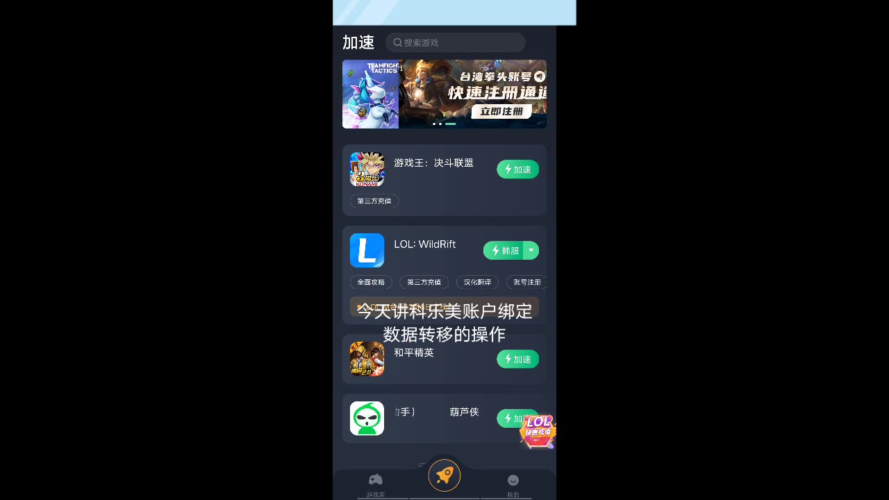 游戏王决斗链接科乐美账户绑定数据转移③