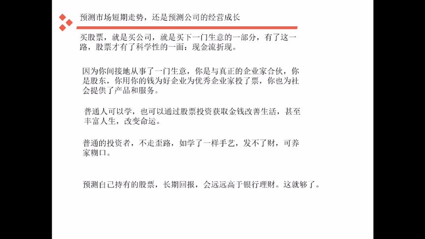 在市场低迷时,更应加大股票类资产的配置比例