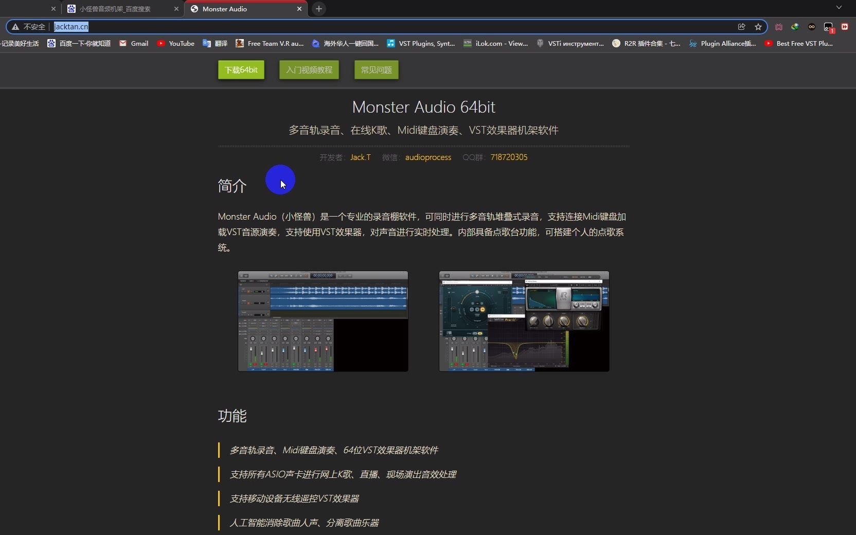 阿波罗x6搭载小怪兽机架设置教程