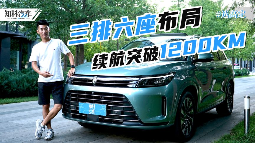 手握30万预算的超级奶爸,增程混动选哪家?问界M7静态体验