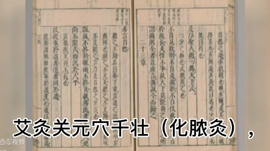 关元穴对男性补肾养肝女性宫寒作用