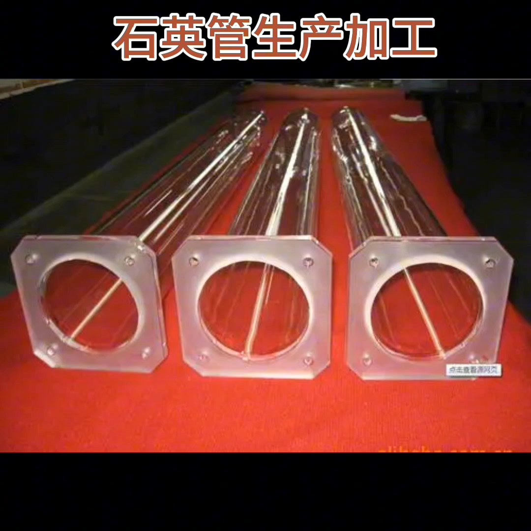 石英管是一种以石英晶体为工作介质的光电器件。它的内部结构是由...