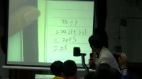 《作业讲评课》课堂实录、讲座交流【华应龙】(和美课堂第七届全国...