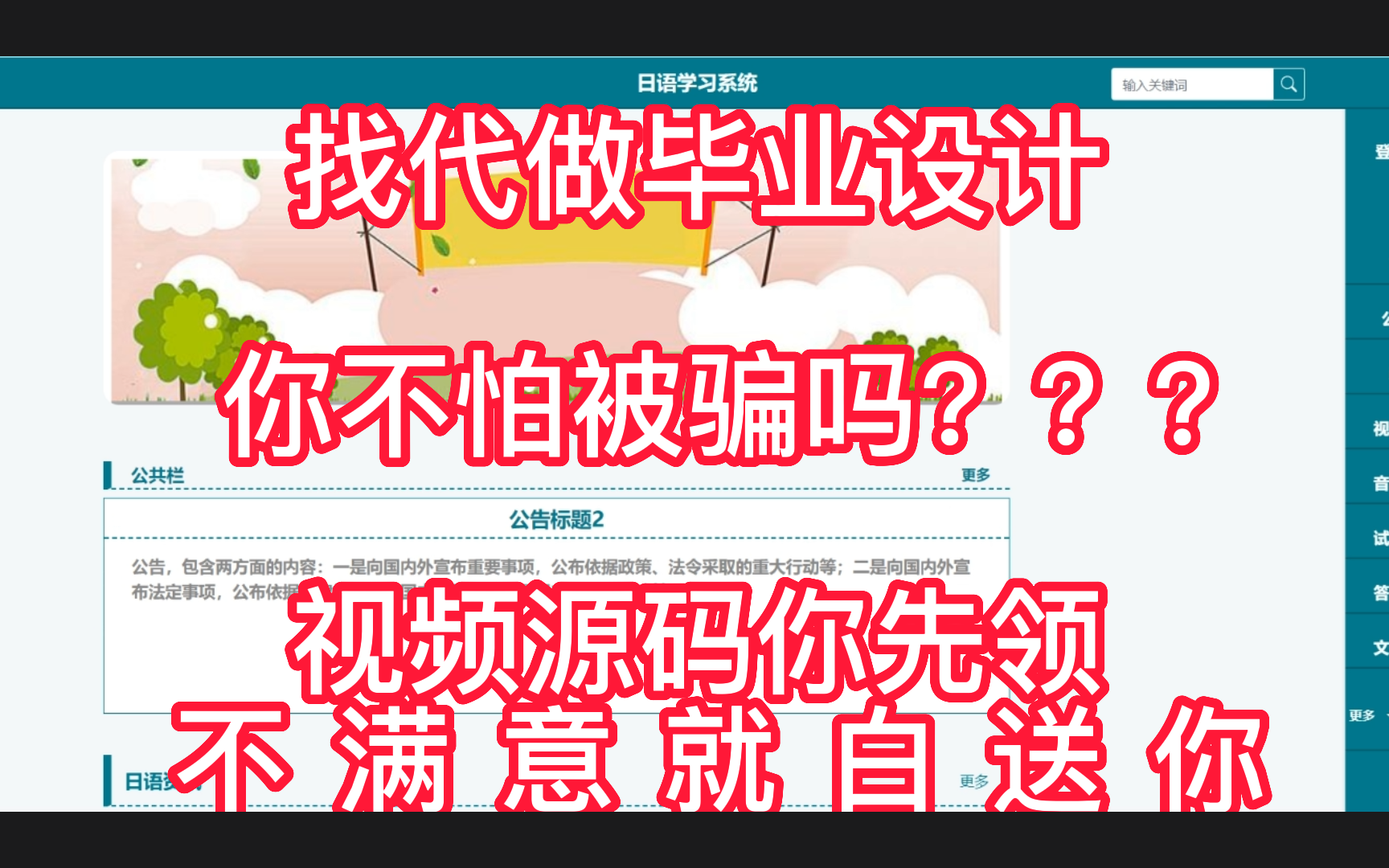 【响应式】毕业设计:石家庄工程学院日语学习系统ssm,课程设计/期末...