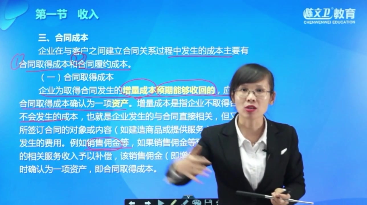 2021年初级会计实务45:收入知识合同成本,考点重点分析