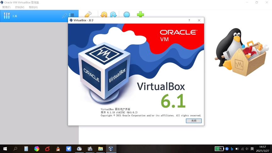 #虚机安装教程 #电脑知识 #电脑志 #教程 #virtualbox