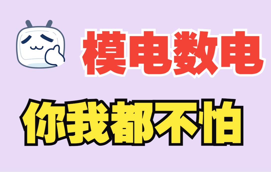 【2024届考研】江南大学物联网学院考研810模数电择校视频——校区...