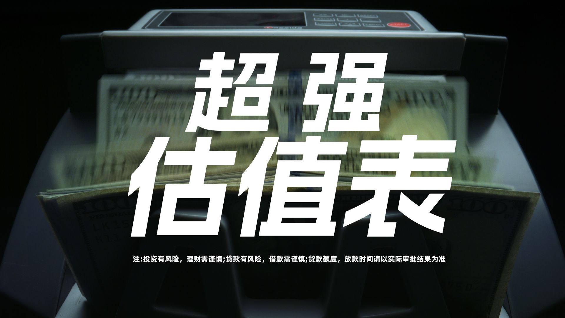 【硬核干货】超强估值表:行情指标、估值指标、资金指标