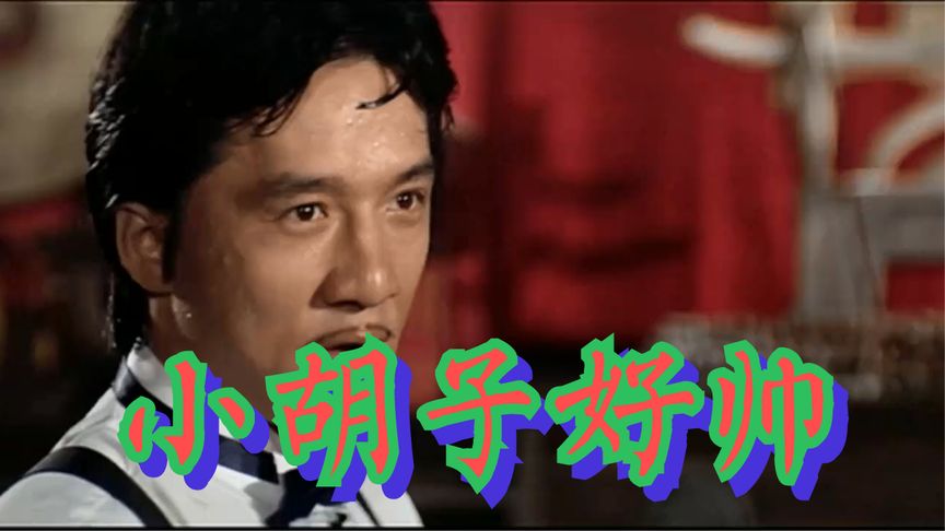 A计划(普通话版)_电影_高清 到最后确实精彩