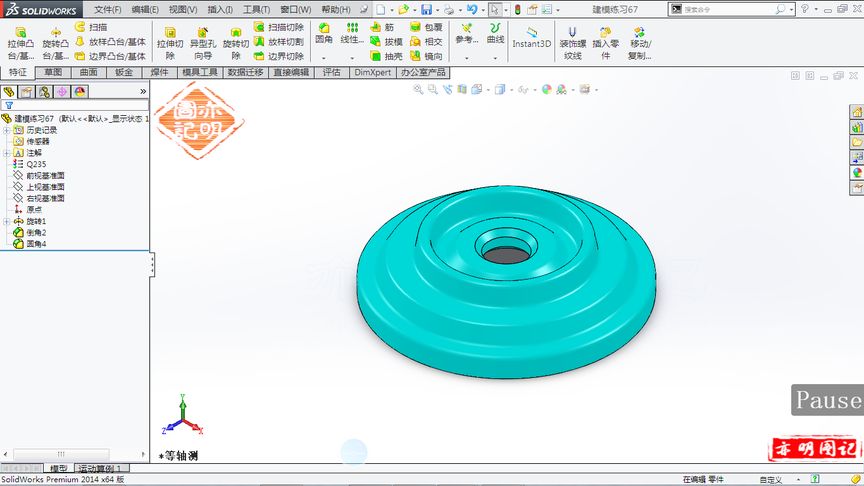 亦明图记:SolidWorks建模练习题67:旋转凸台命令应用实例