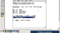 计算机基础教程 计算机视频教程 计算机网络技术教程