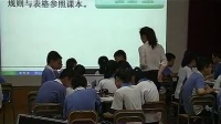 初中数学课例《概率初步》(初中各学科优质课教学研究观摩课教学