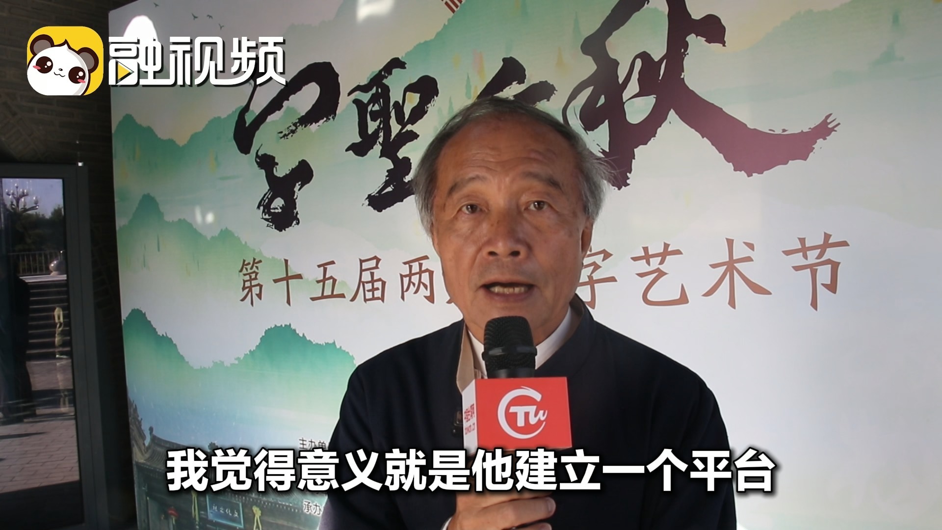 杨渡:希望多建立两岸文化交流平台 助力中华传统文化传承发展