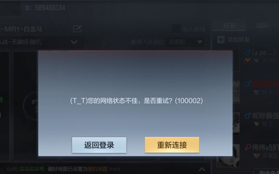 【cf手游】模拟器打不了排位?别急,断网重连教策划做人