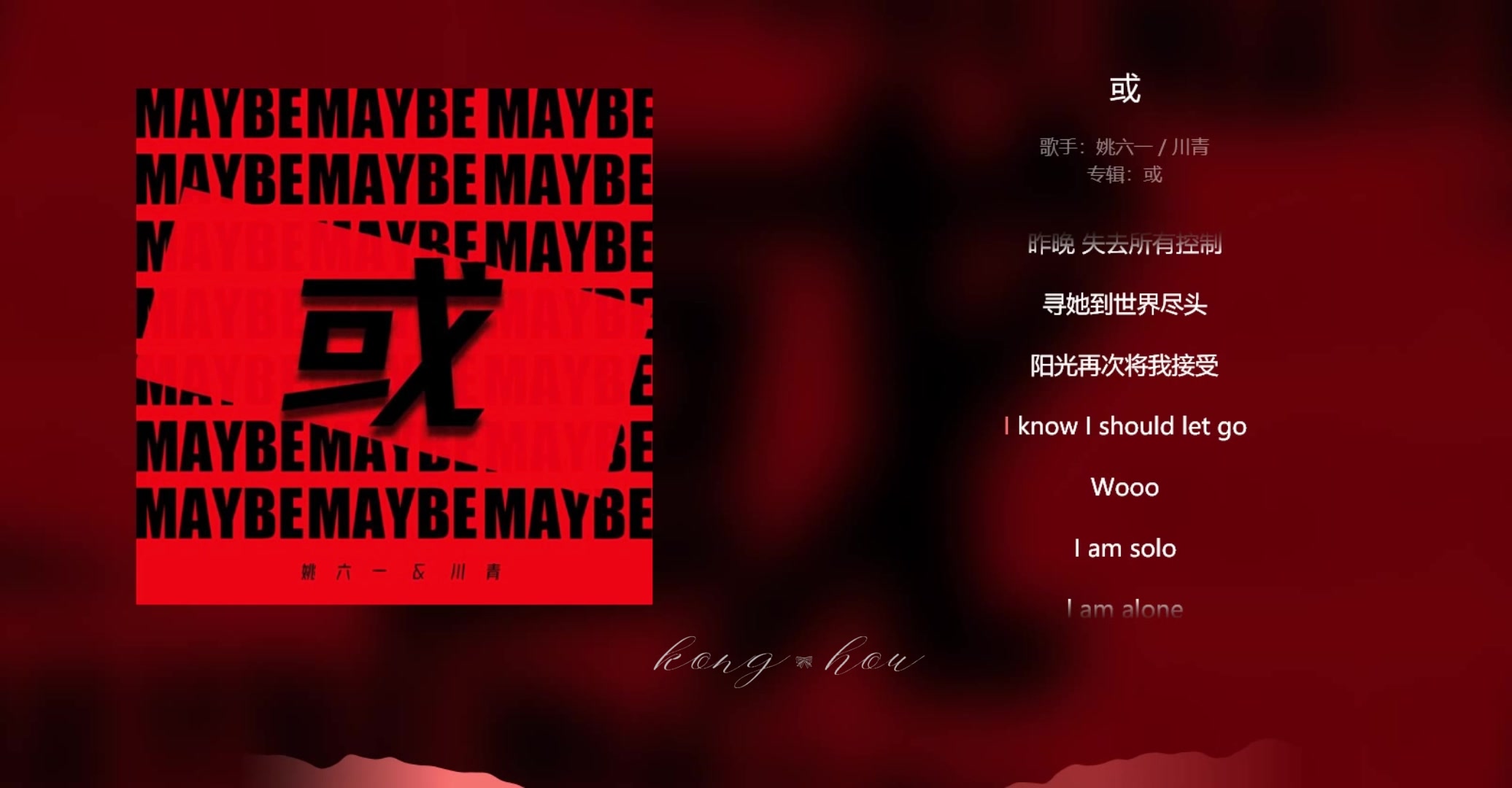 【今日歌曲】《或》,姚六一。“当智者/别再入爱河/或遗憾或不甘/或许...