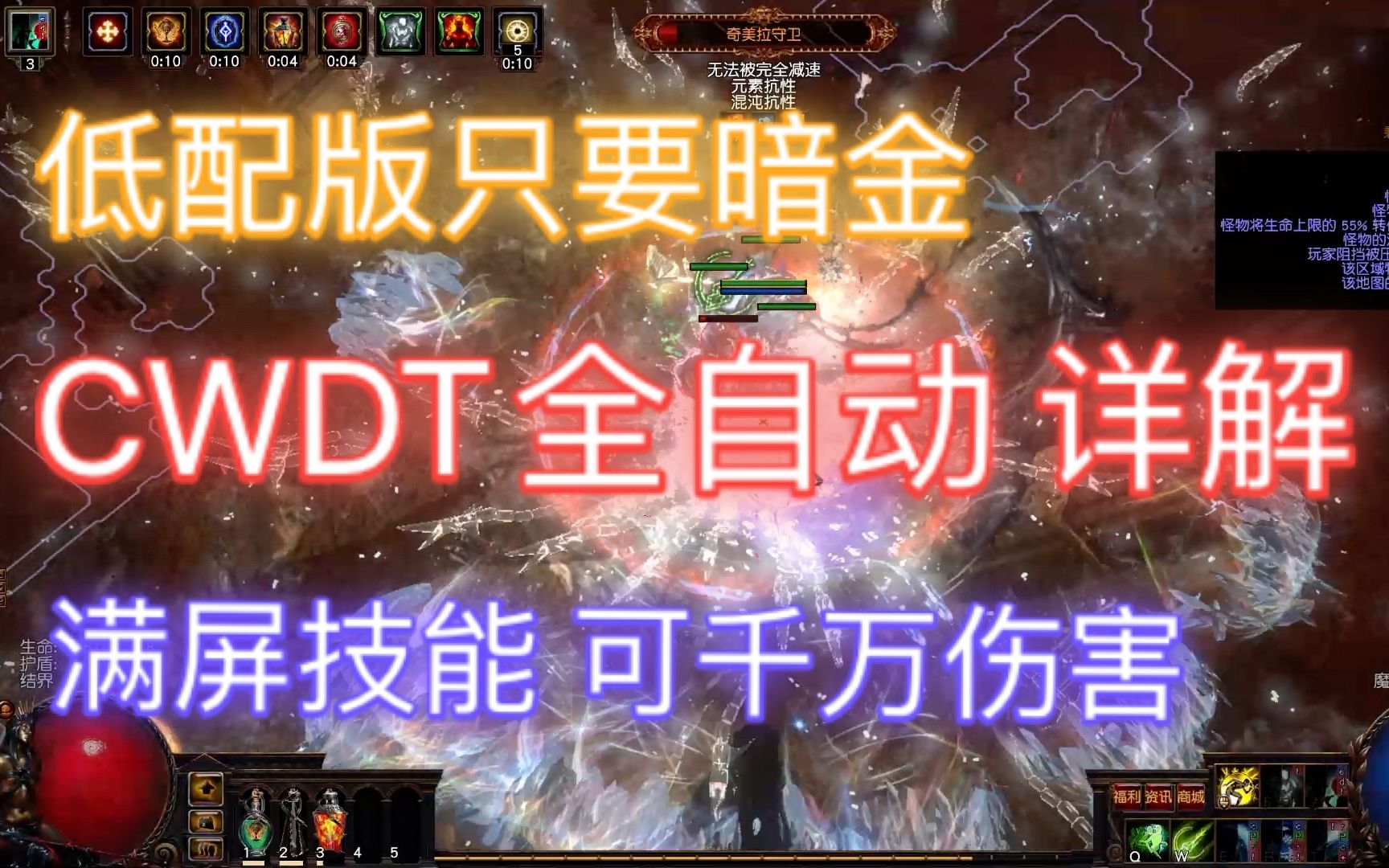 ...流放之路/3.18/受伤时施放/审讯/全知/三倍仗/贵族/冰矛/灵体火球/魔侍