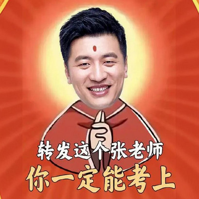 张雪峰升学规划小讲堂 