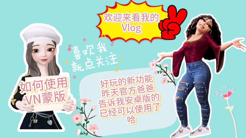 VN教程五|如何使用蒙版