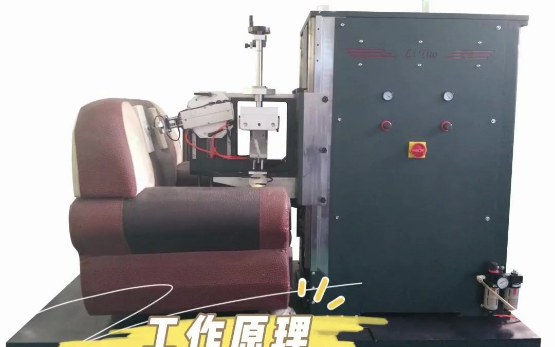 家具检测仪器|沙发综合试验机的工作原理,您知道吗?