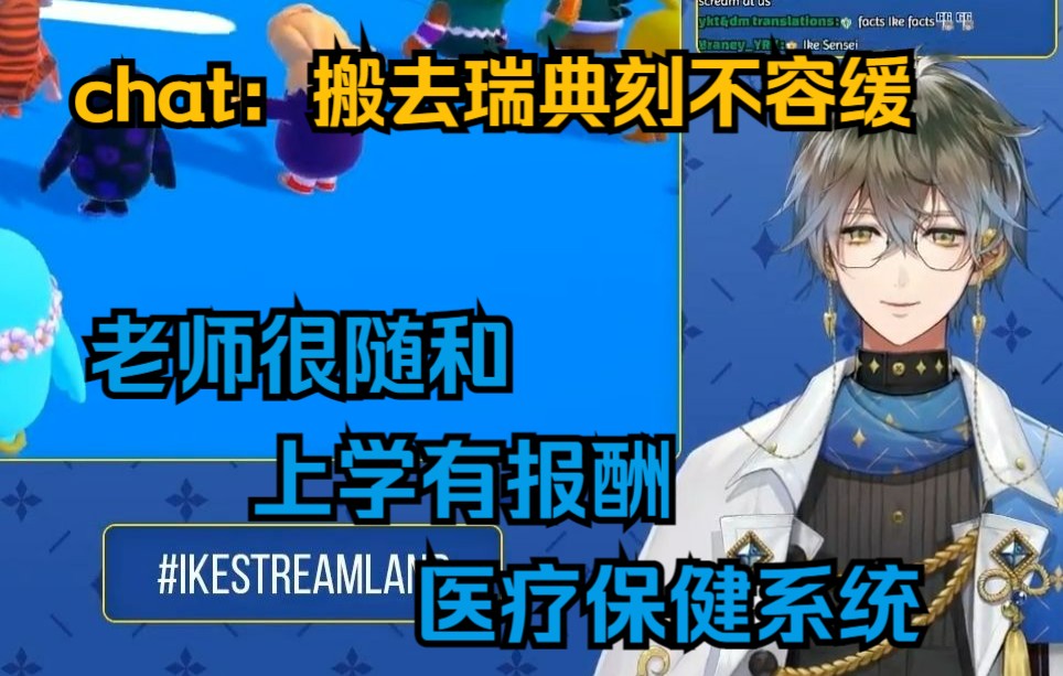 【自用熟/ike】是时候搬去瑞典了(9.5FALL GUYS)_网络游戏热门视频