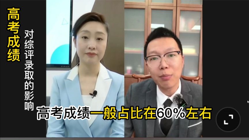 高考综合评价成绩怎么算,又有什么影响?