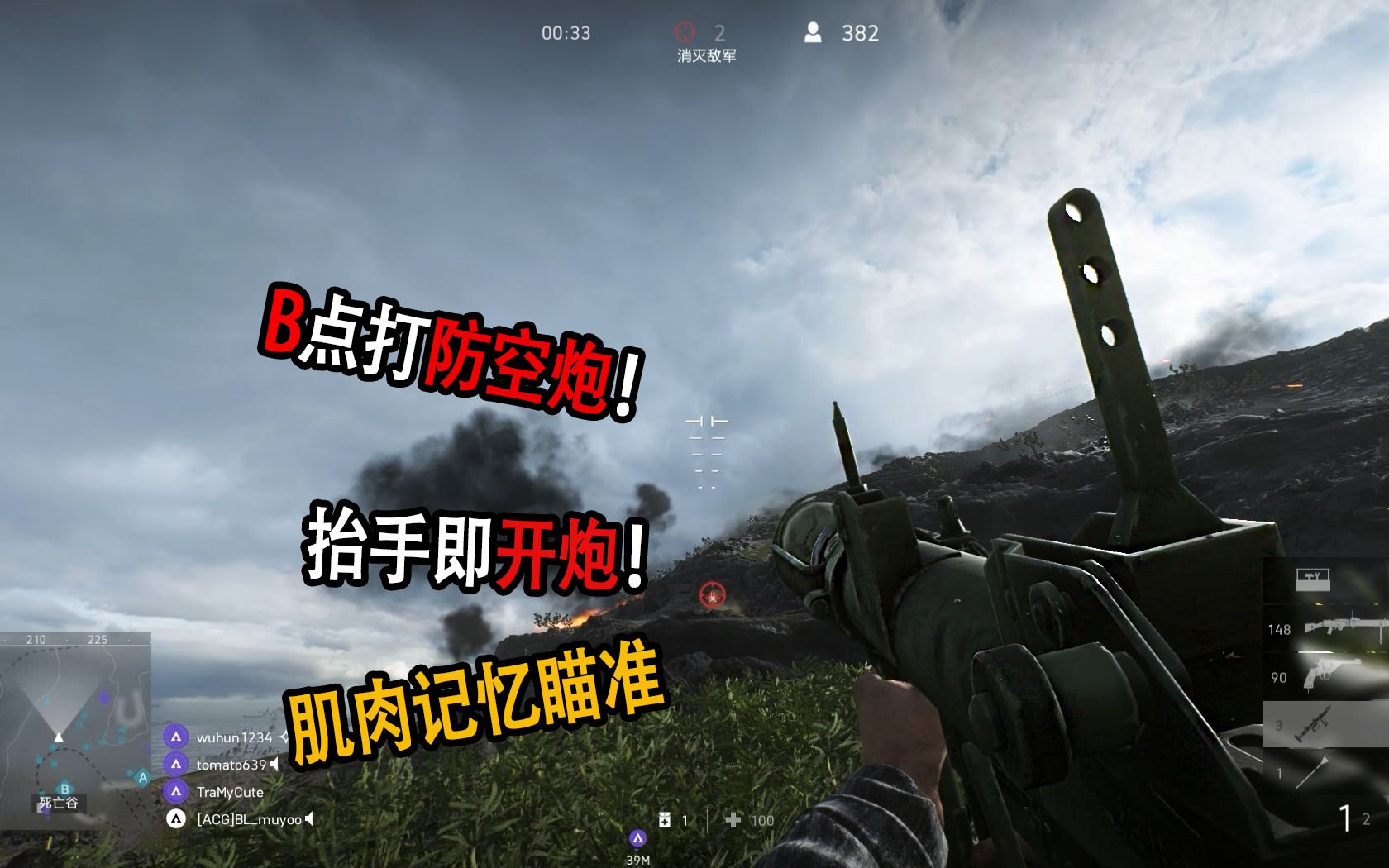 【战地五】PIAT榴弹发射器,这玩意我打的老准了!#3