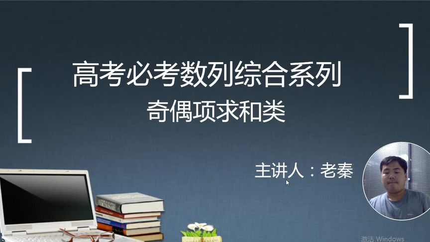 高考必考数列综合系列——奇偶项类求和