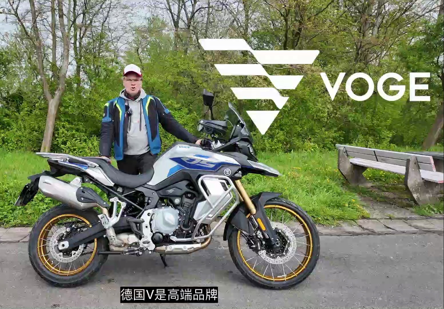 Voge(无极) DS 900 X 测试