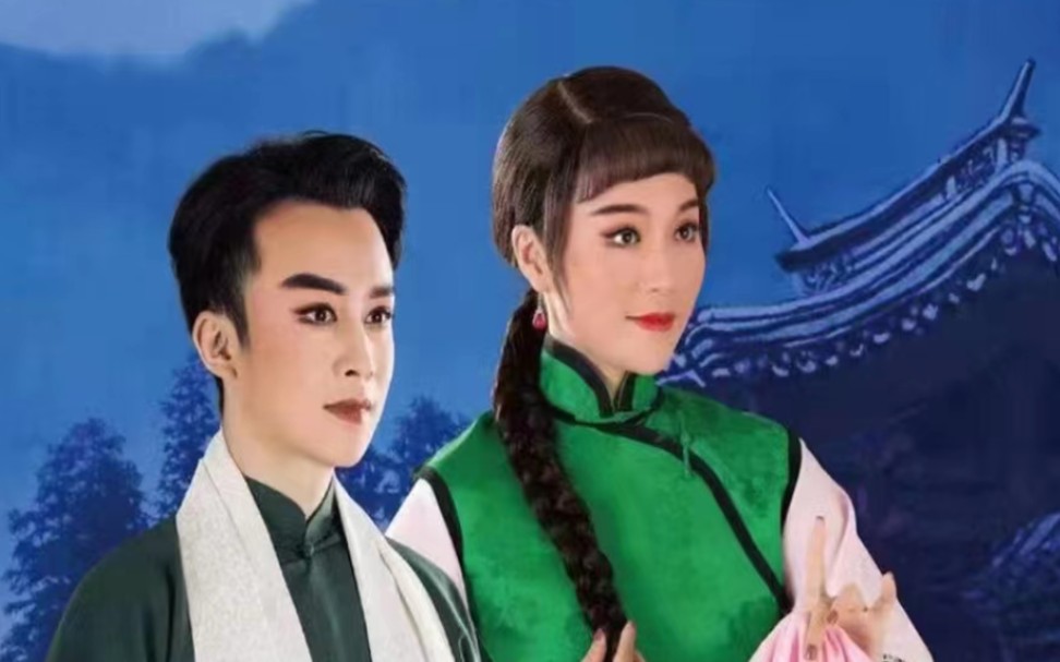 【甬剧】啼笑因缘 选段 宁波甬剧团 狮山剧院 2021.11.23