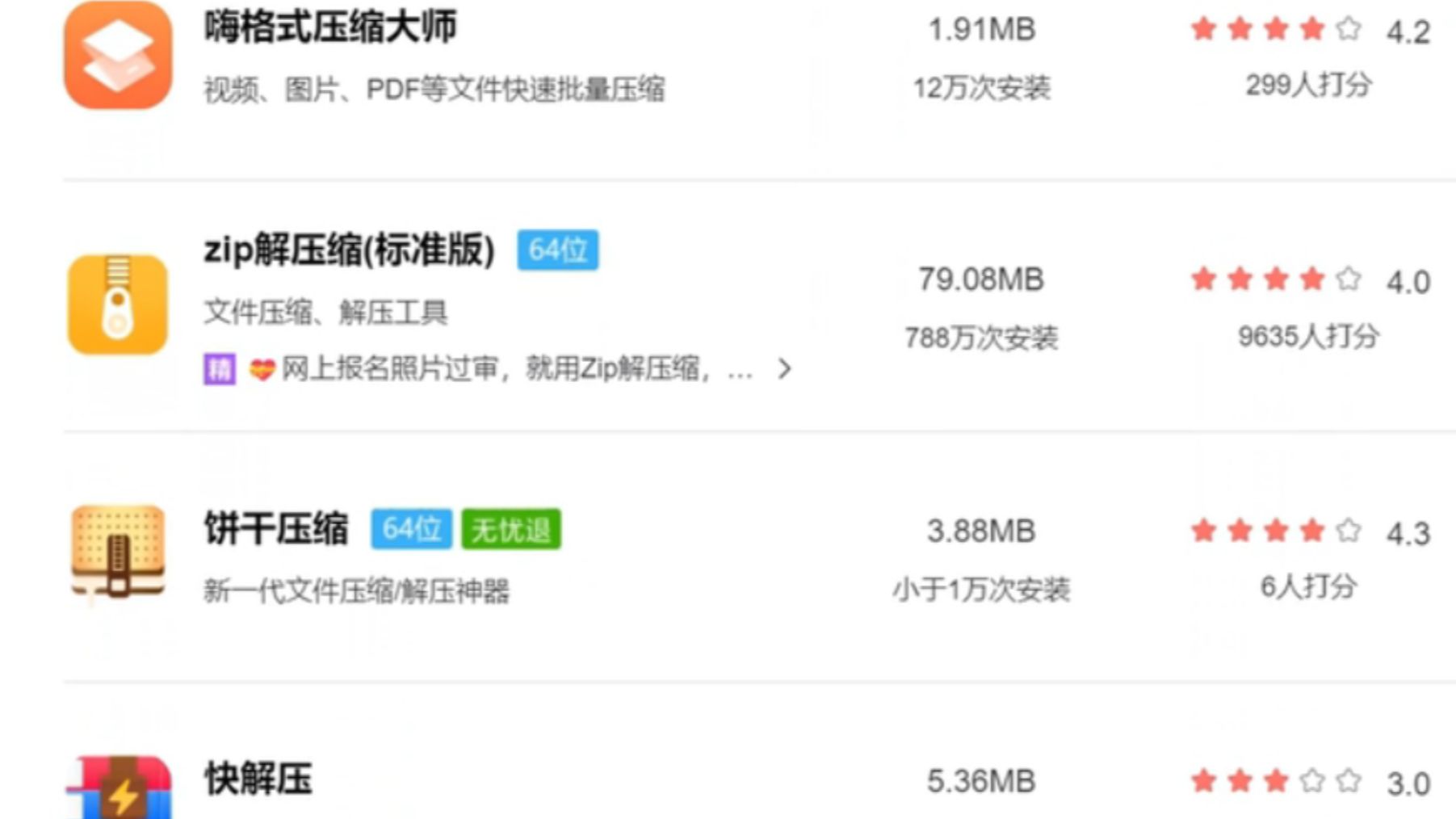 付费解压、steam管家、假官网真病毒,搜索引擎真牛逼
