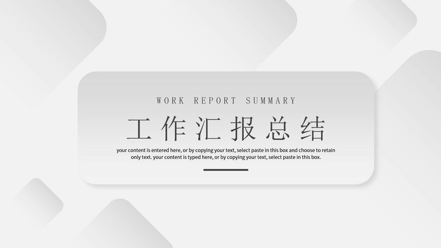 黑色简约通用工作汇报总结PPT模板#ppt #ppt模板 #ppt制作