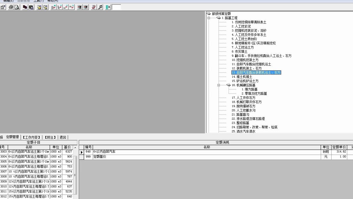 同望公路造价软件操作视频教程-自学必看