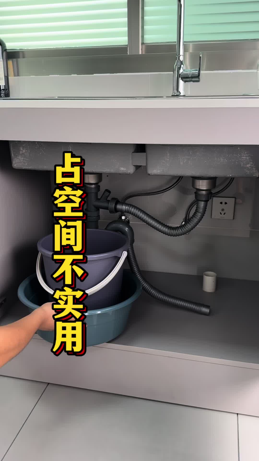 厨房安装洗菜盆的时候,你可别再装水槽送的下水管了#厨房好物 #洗菜...