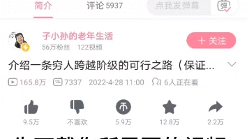 视频语音转文字教程,免费。