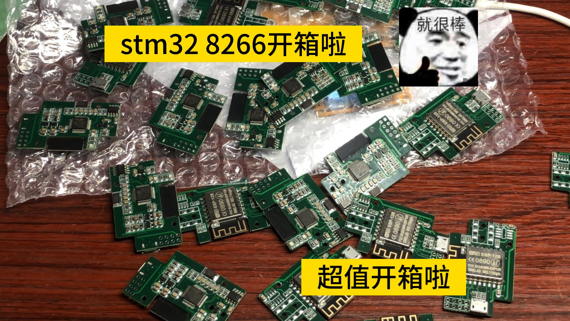 stm32 +esp8266 6元?离谱!