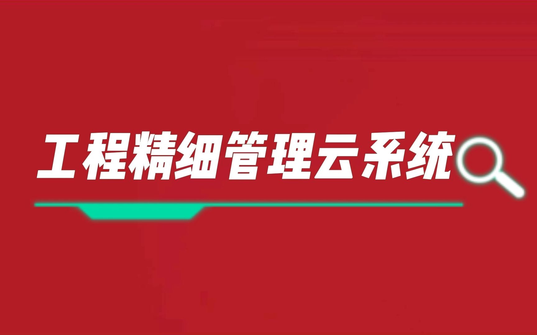 CIMS系统介绍