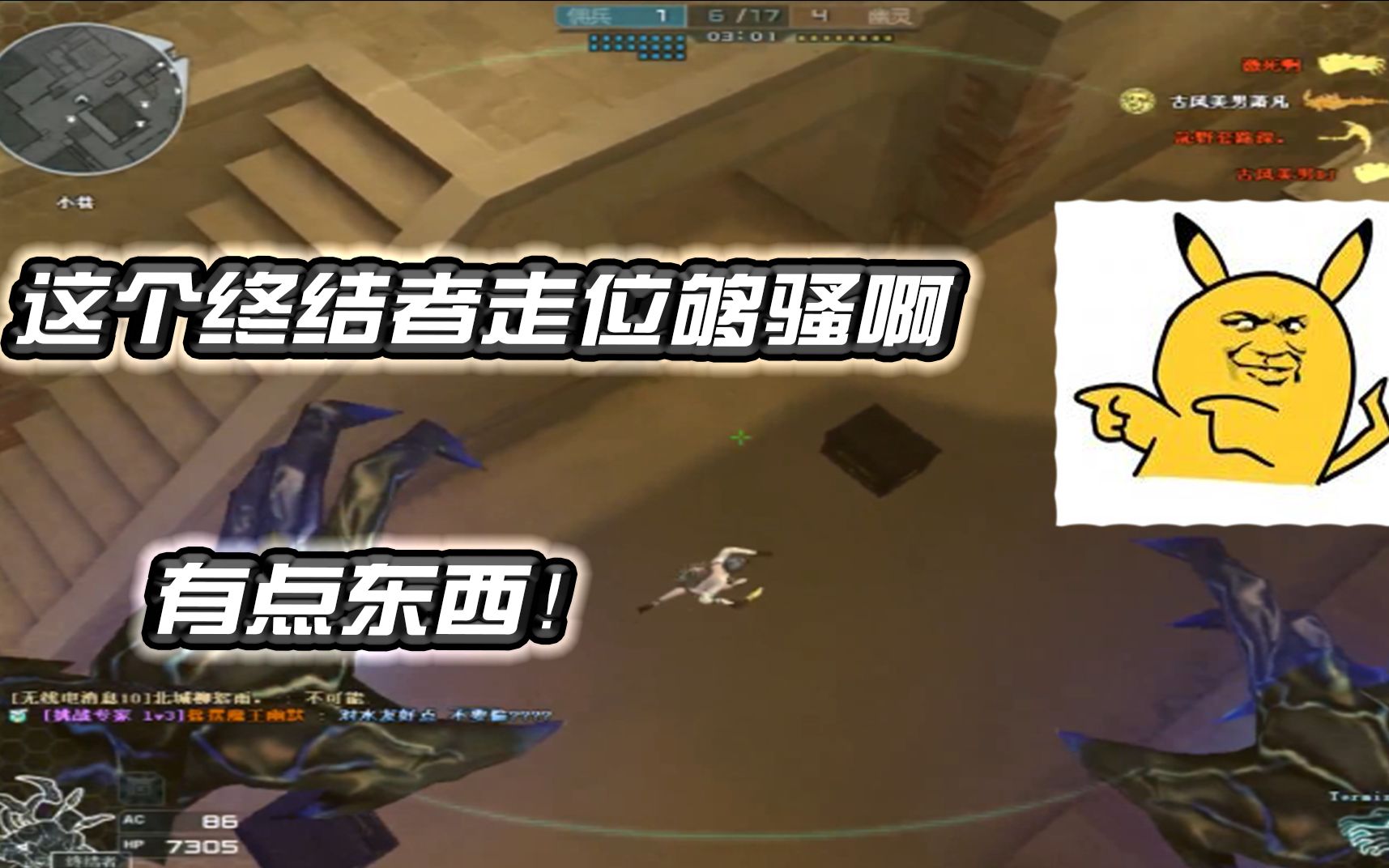 穿越火线全新生化模式:这终结者的走位有点东西,抓人全靠秀操作!