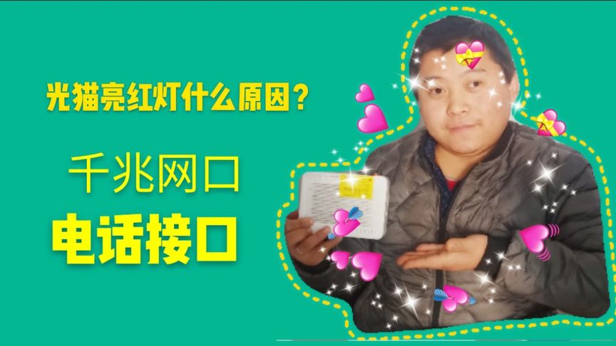 宽带基础知识:如何根据光猫指示灯判断宽带故障,涨知识了。