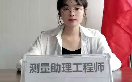 初级测量工程师报考条件 初级测量工程师怎么考 初级测量工程师证书...