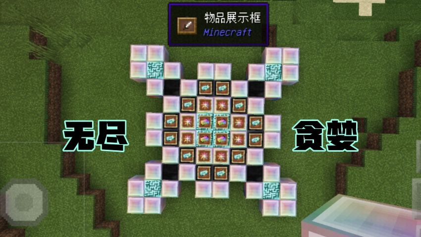 测评我的世界模组--无尽贪婪