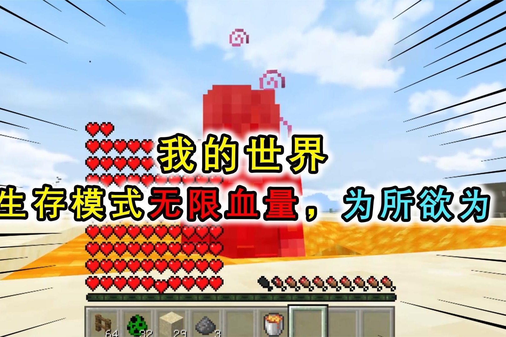 我的世界:大神送的指令代码有多厉害?竟能在.