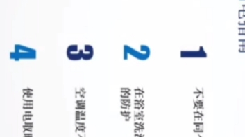 安全用电小知识