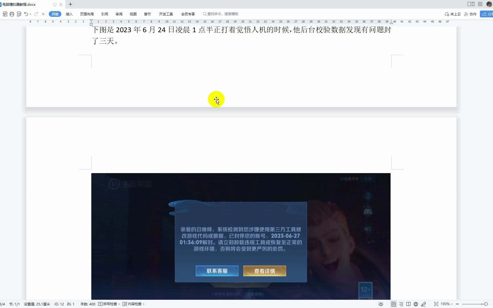 速通觉悟人机拿史诗皮肤自动炸水晶详细教程附带文件