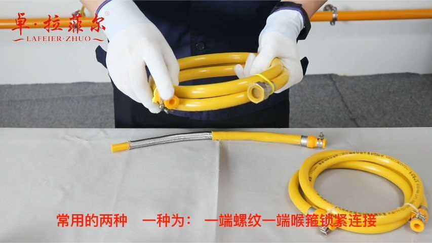 燃气用不锈钢丝编织软管安装方式和结构解析!@头条号