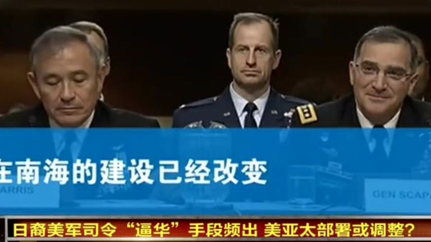 美媒:中国或在南沙华阳礁部署高频雷达 侦察隐形飞机