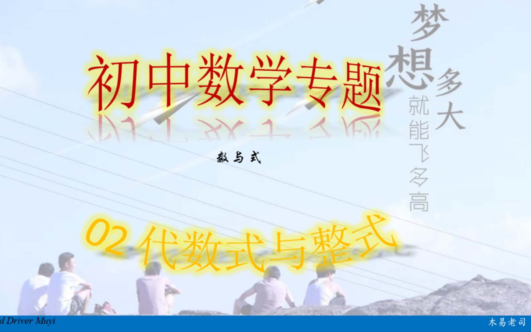 初中数学专题2代数式与整式:知识点1、2代数式和代数式的值