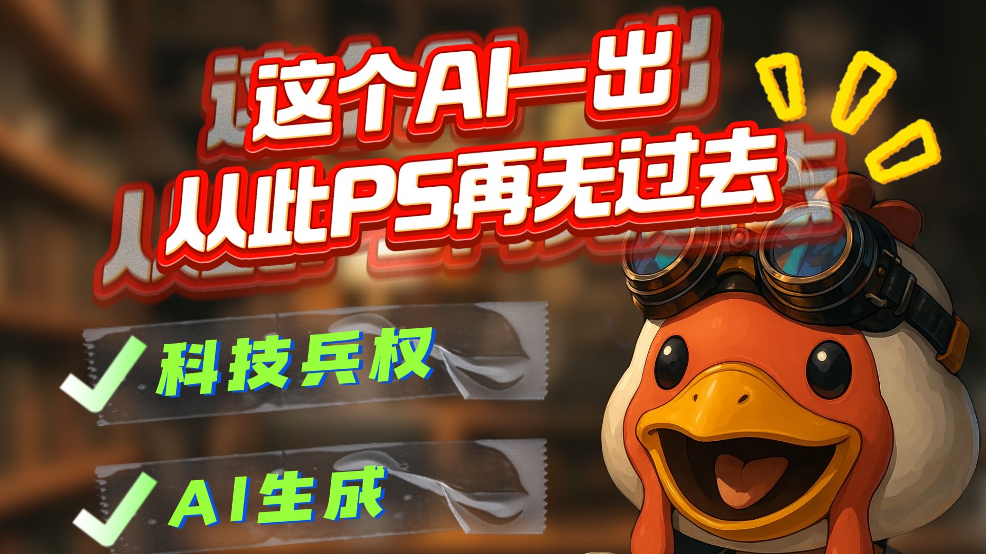 谷歌这个AI一出,从此ps再无过去