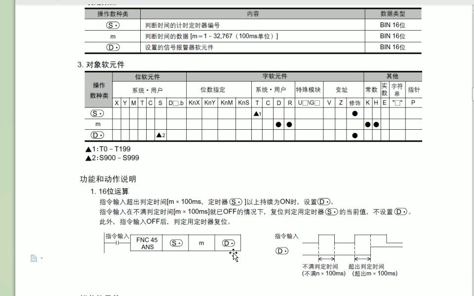 报警状态及其应用视频 零基础学习PLC自动化编程培训 怎么学习PLC...